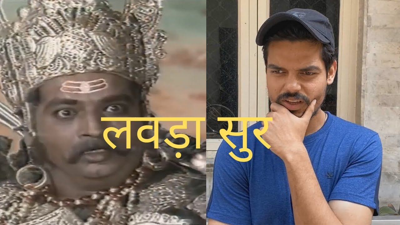 Quarnatine Funny Video | Lavdasur in Ramayan | Ramayan Memes | लवड़ासुर ...