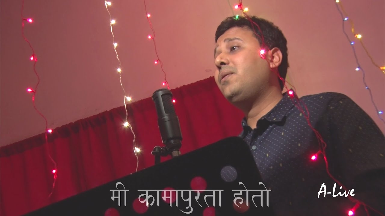 Mi Kamapurta Hoto | Swapnil Chafekar| Preet | Marathi Gazal | Live ...