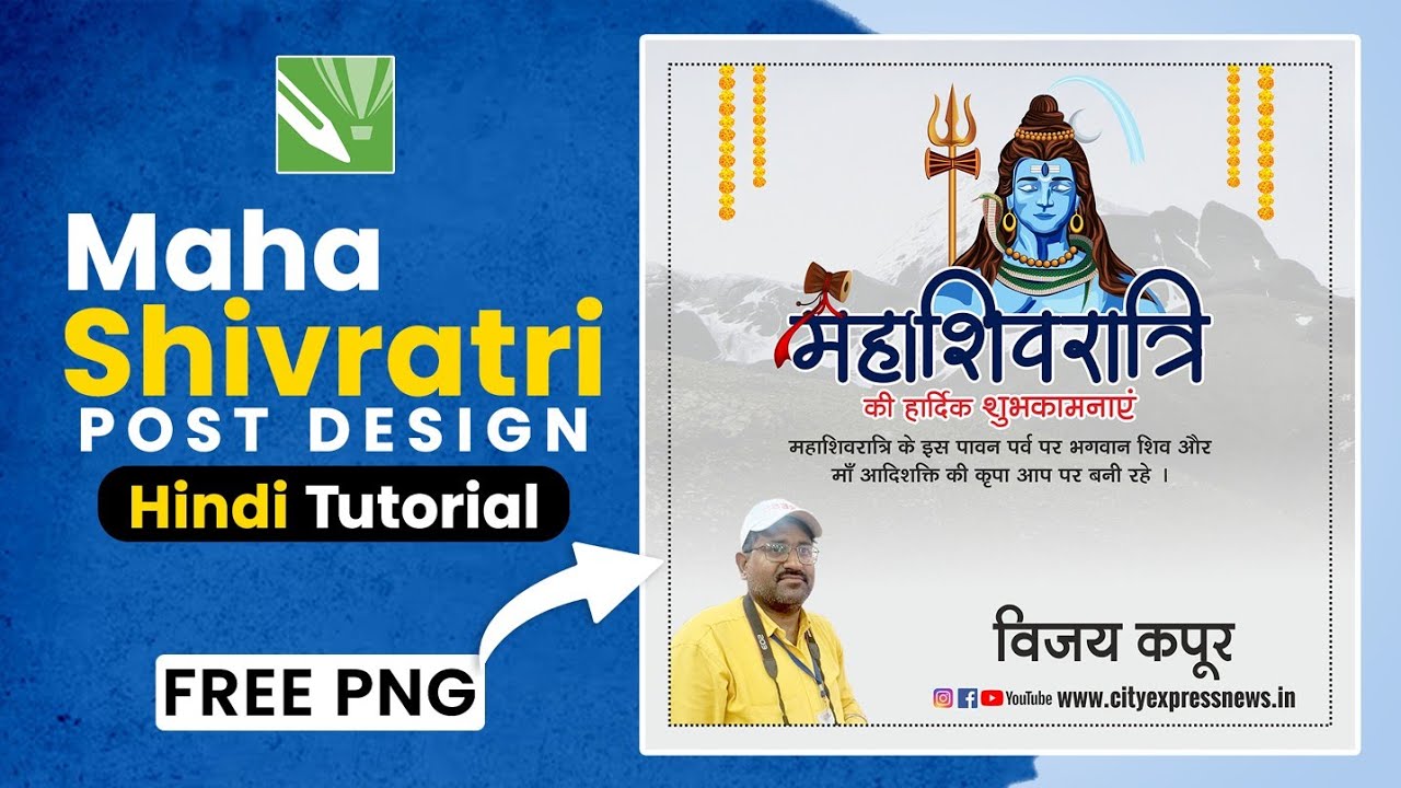 Shivratri Post Design | Maha Shivratri Post Design In Coreldraw ...