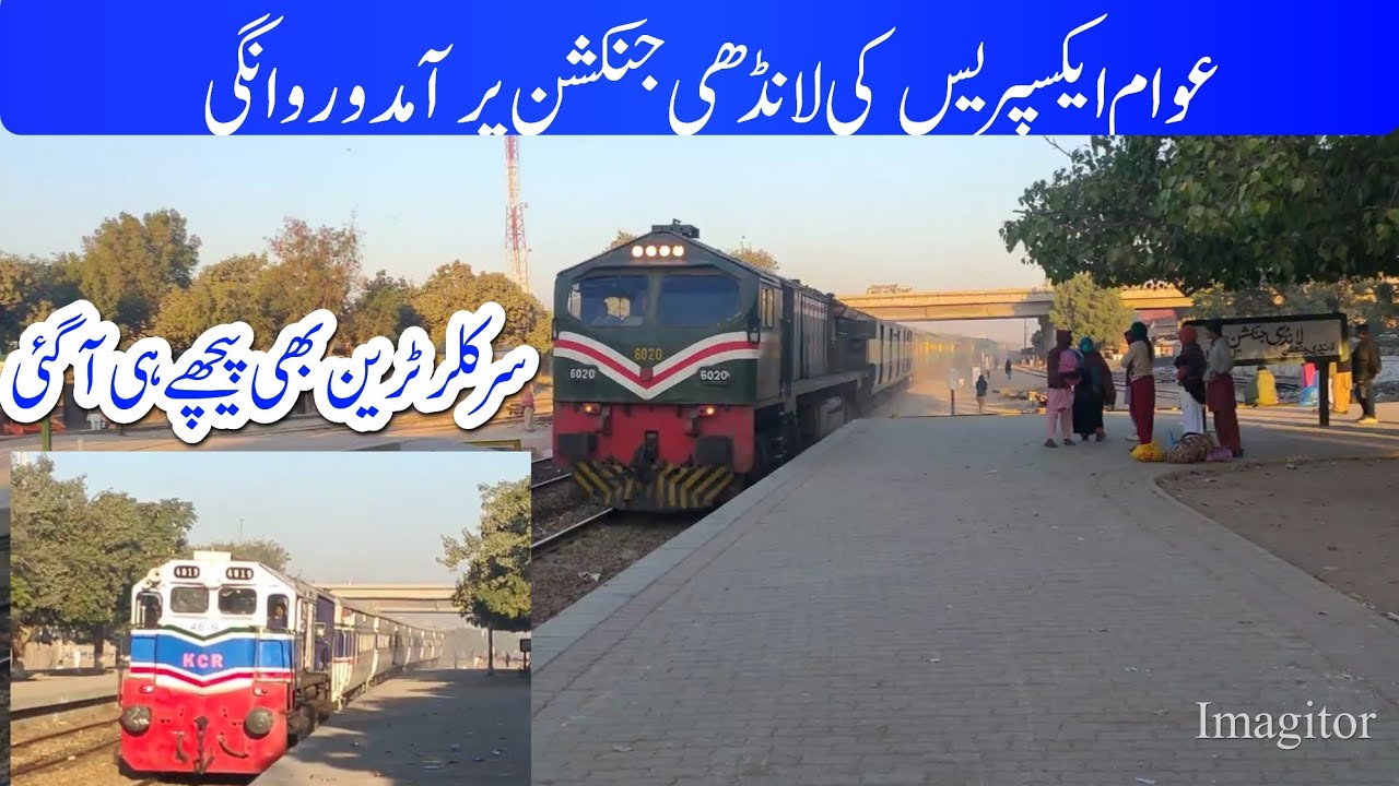 13Up Awam Express And KCR At Landhi Junction Railway Station|कराची ...