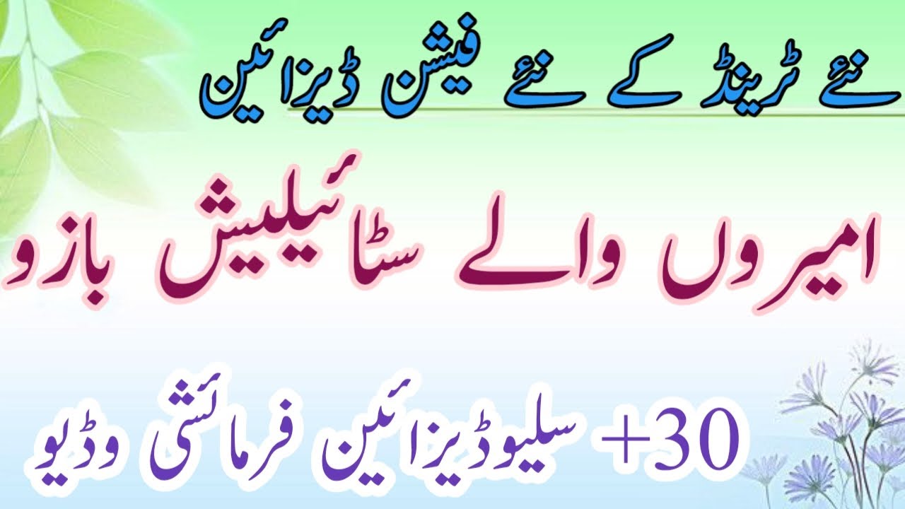 capri trouser ke simple design |new trendy capri design | beautiful ...