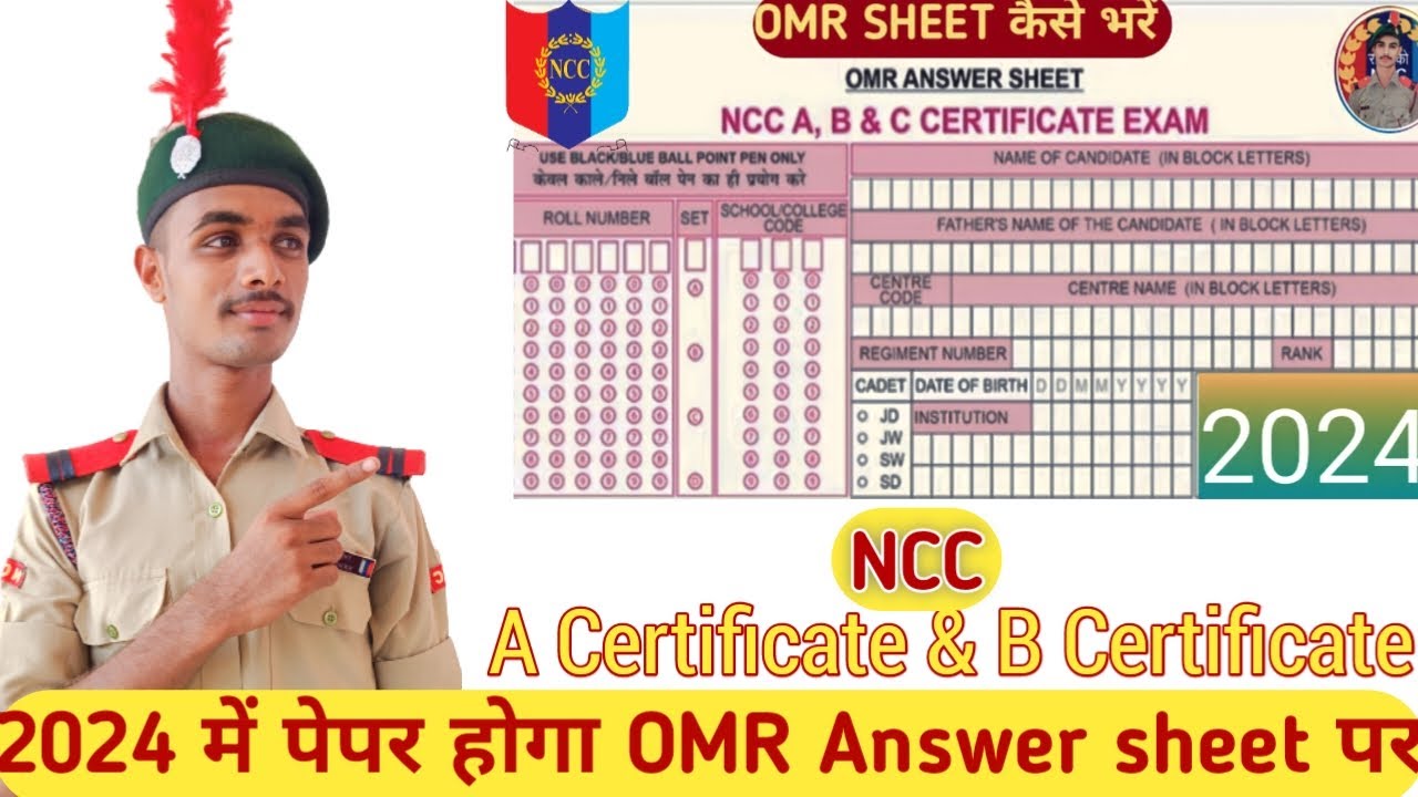 ncc omr sheet kaise bhare || how to fill ncc omr answer sheet exam 2024 ...