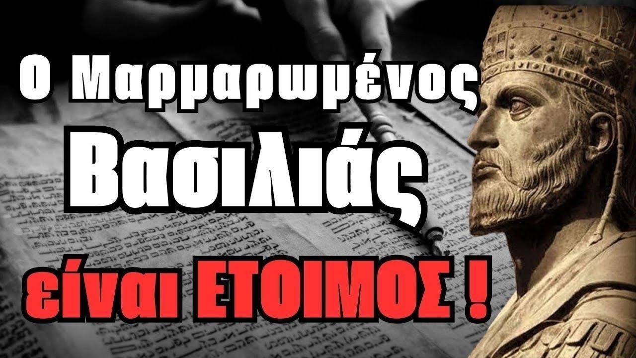 Η ΠΡΟΦΗΤΕΙΑ που θα σώσει την Ελλάδα! - YouTube