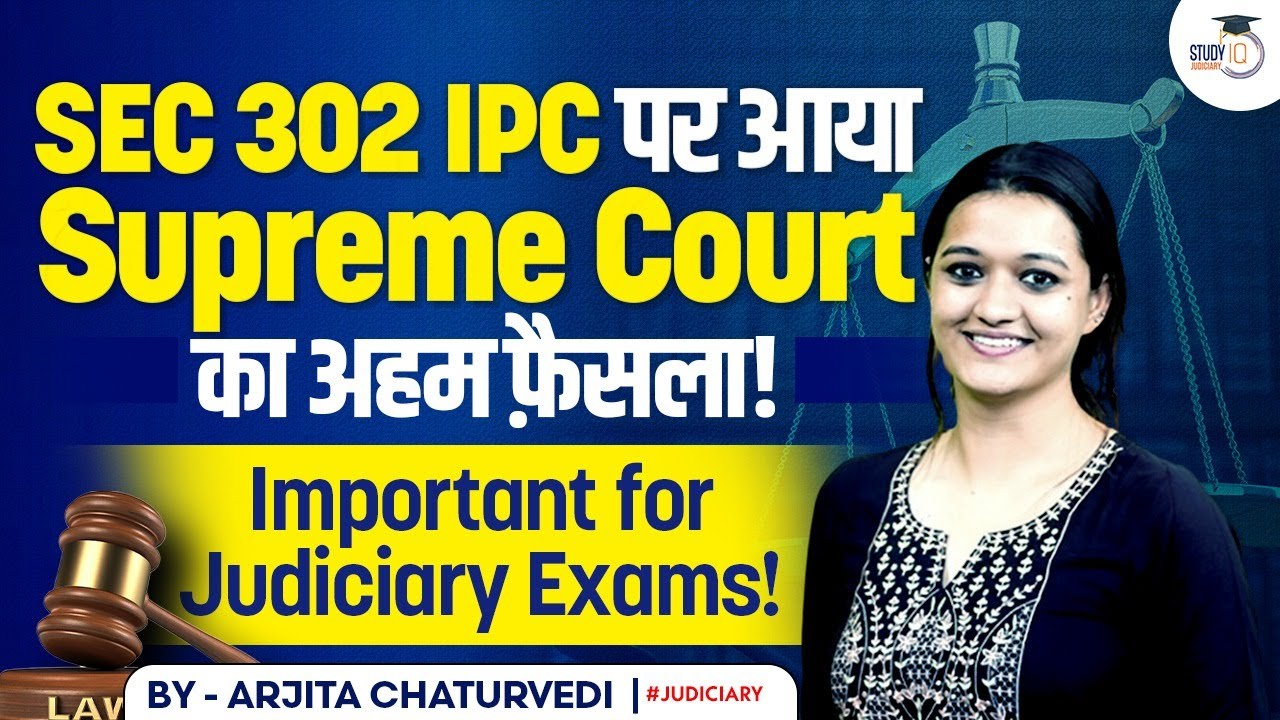 Supreme Court Judgements on Murder & Section 300 IPC | Important Cases 2023 | StudyIQ Judiciary ...