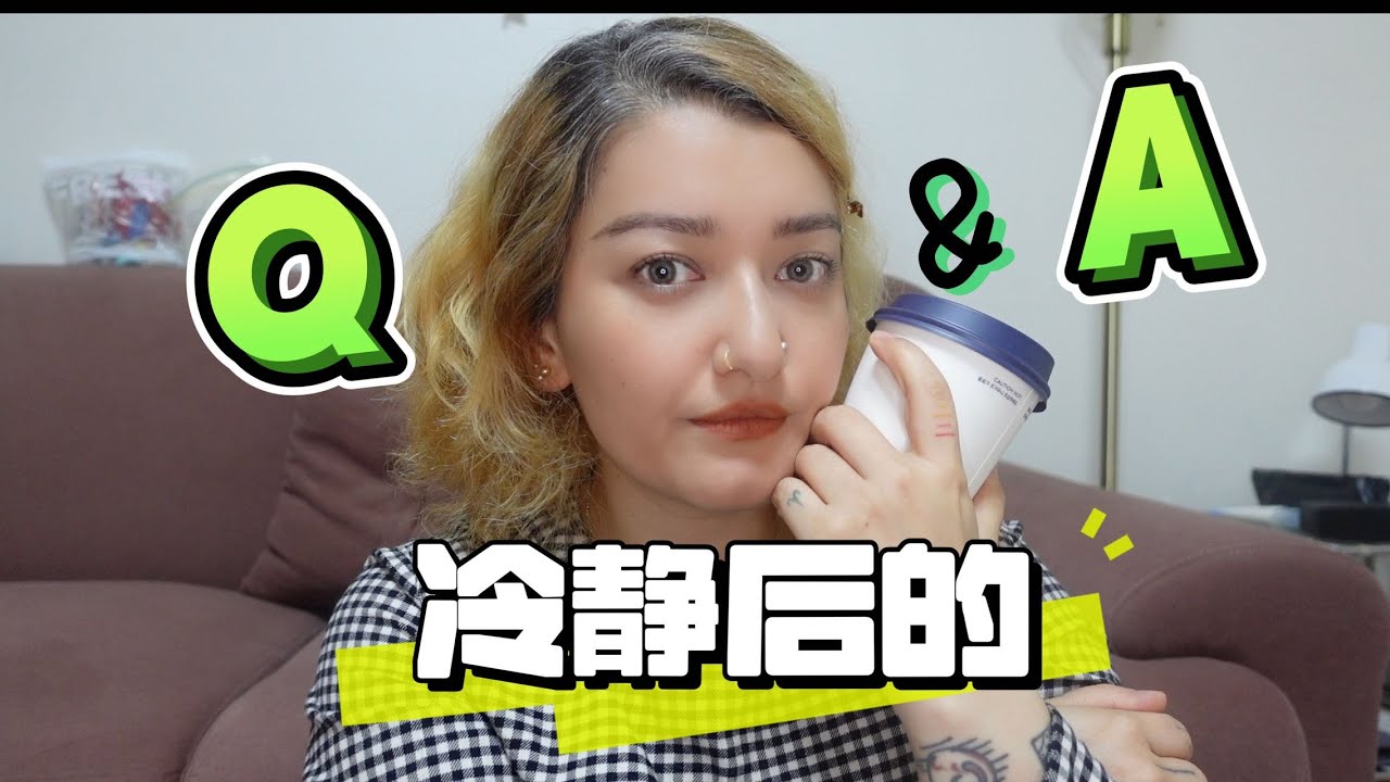 no filter回答网友问题：我那些不受待见的非主流想法 - YouTube