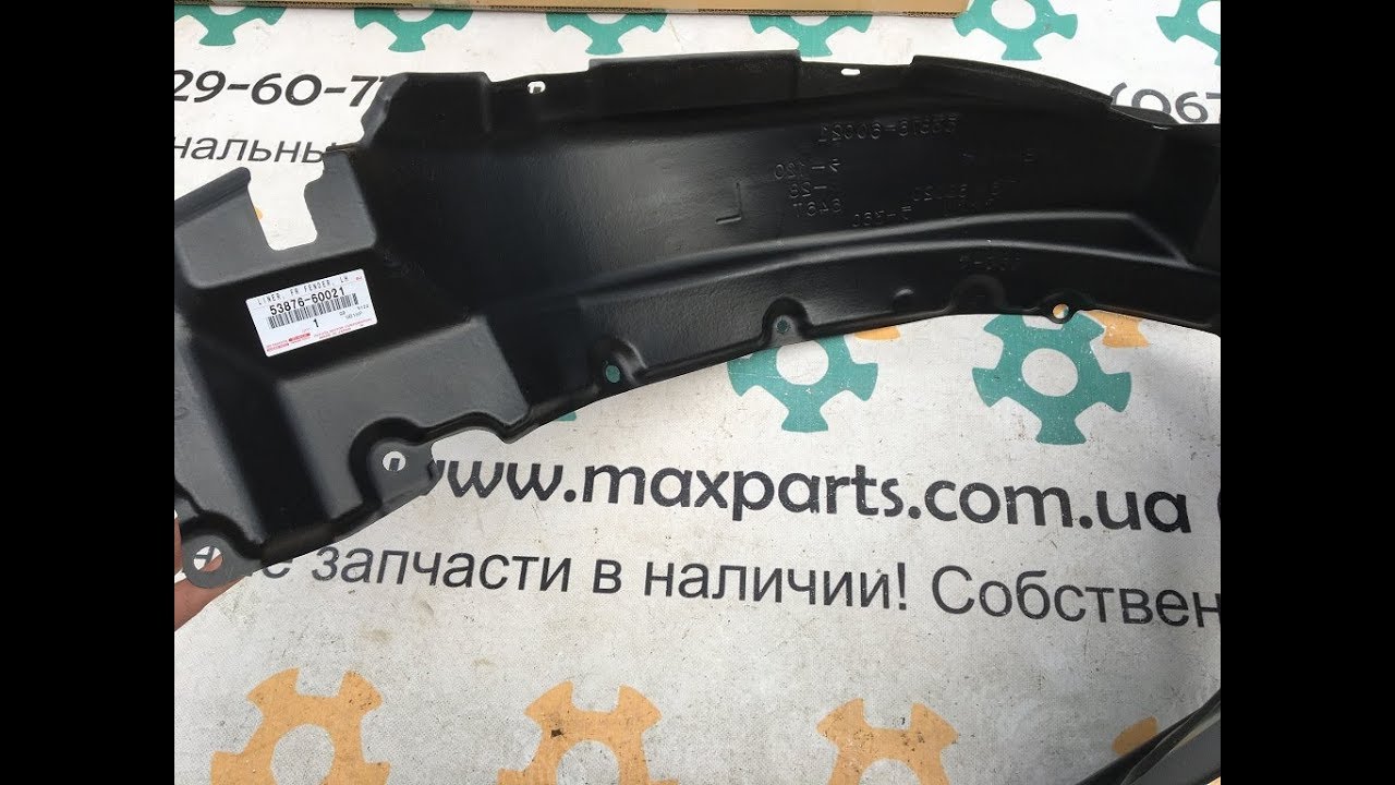 5387660021 53876-60021 Оригинал подкрылок передний левый Toyota Land ...