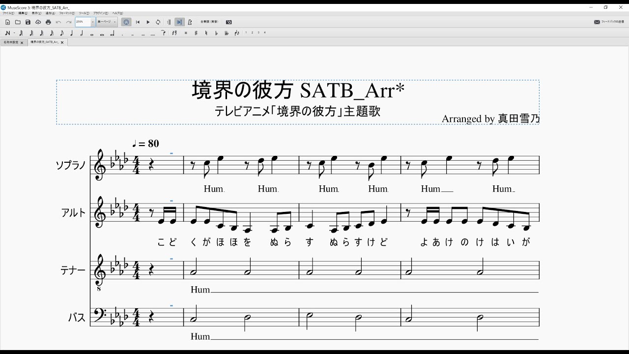 【混声四部合唱】境界の彼方 SATB Arrange*【アニソン合唱アレンジ】 - YouTube