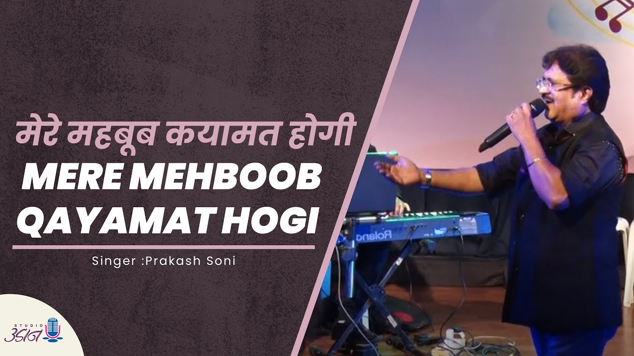 Mere Meheboob Qayamat Hogi | Prakash Soni | By Studio Udaan - YouTube