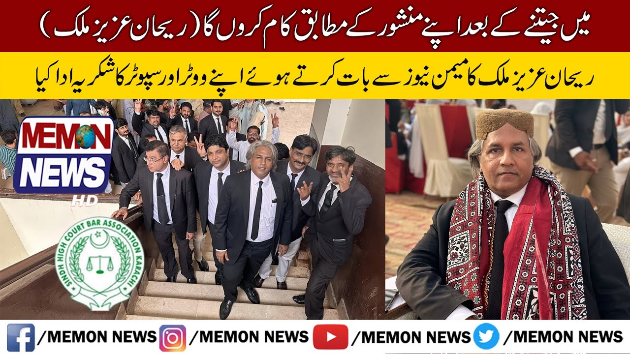 Exclusive Interview Rehan Aziz Malik at election SHCBA 2023-2024 ...