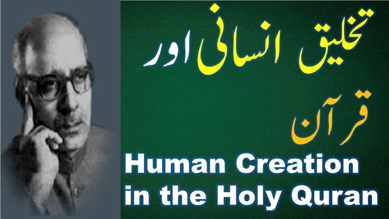 Human Creation in the Holy Quran:insani takhleeq By Allama Ghulam Ahmed ...