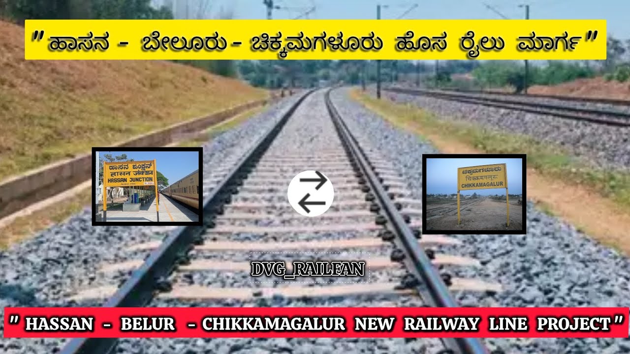 Hassan - Belur - Chikkamagaluru New Railway Line Project Update | DVG ...