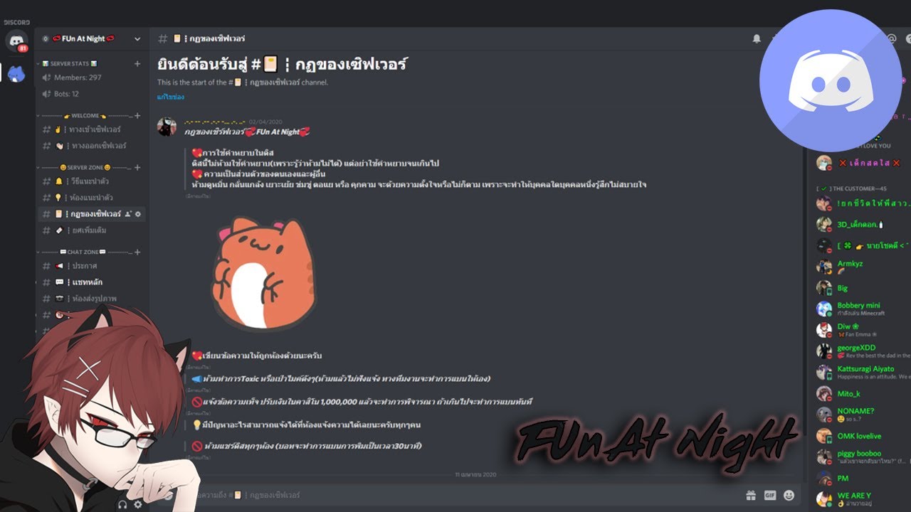 Discord┇💞FUn At Night💞 - YouTube