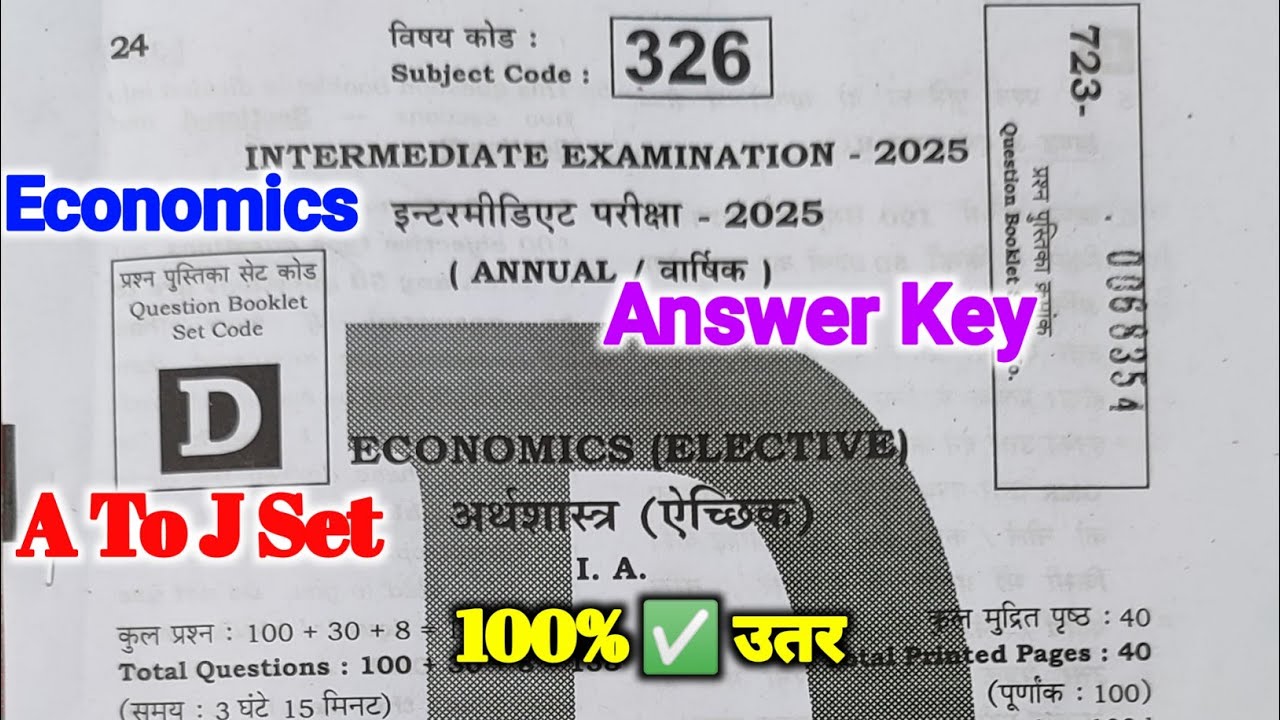 12th Economics Answer Key 2025|Inter Economics Answer Key 2025|12th ...