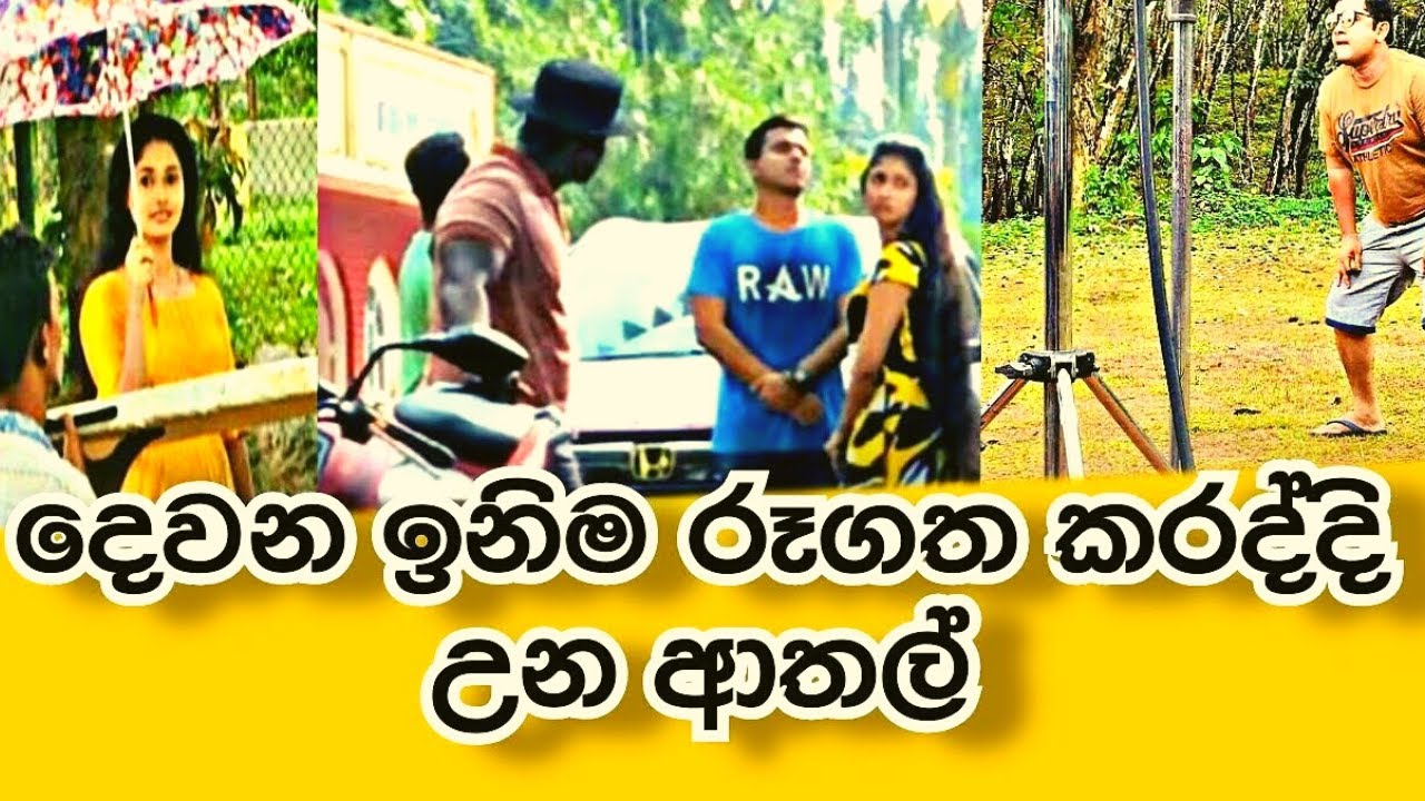 Dewani Inima Shooting | Lanwela Wassanaye song | #AmishaR98 - YouTube