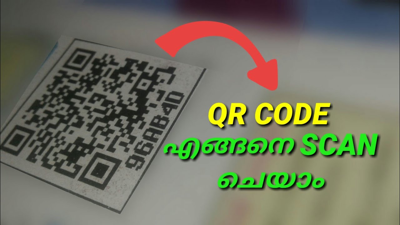 How to scan QR CODE in malayalam|എങ്ങനെ QR CODE SCAN ചെയാം - YouTube