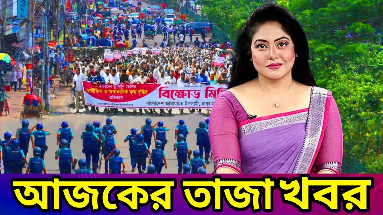 আজকের তাজা খবর | Bangla Breaking News Update 28 June 2024. #71_television #breaking_news - YouTube