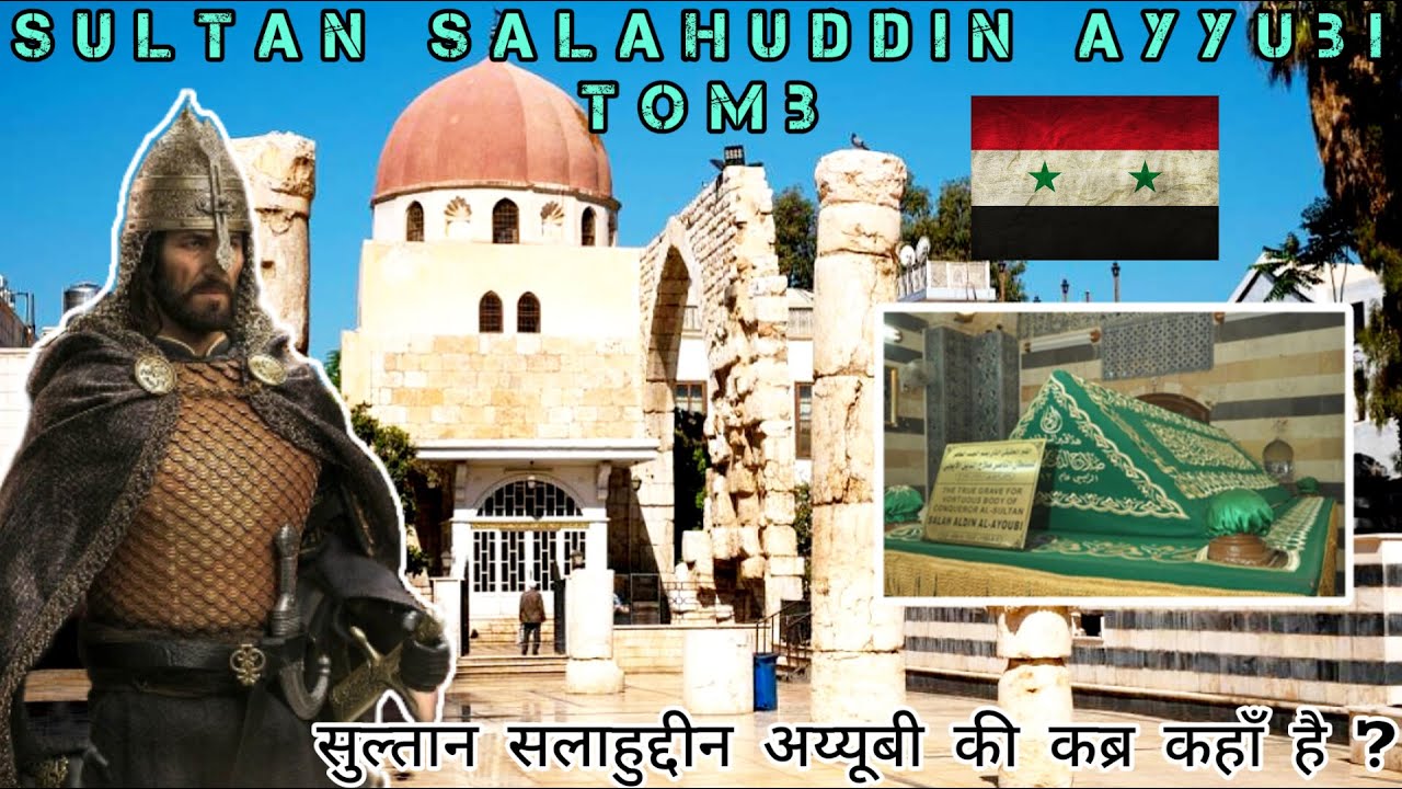 🇸🇾Sultan Salahuddin Ayyubi Tomb 🇸🇾 || Sultan Salahuddin Ayyubi Grave ...