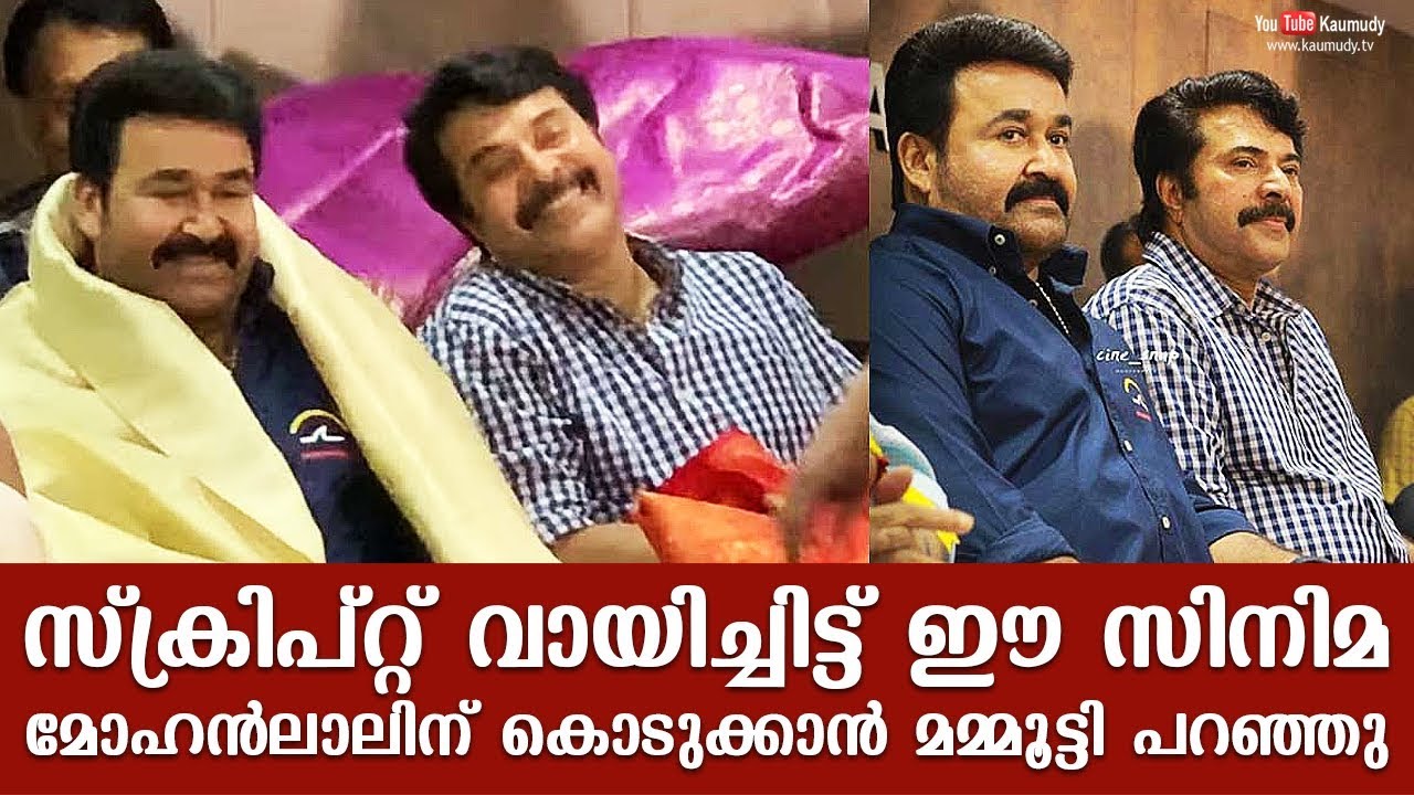 Mammootty read the script and told me to give the role to Mohanlal | G ...