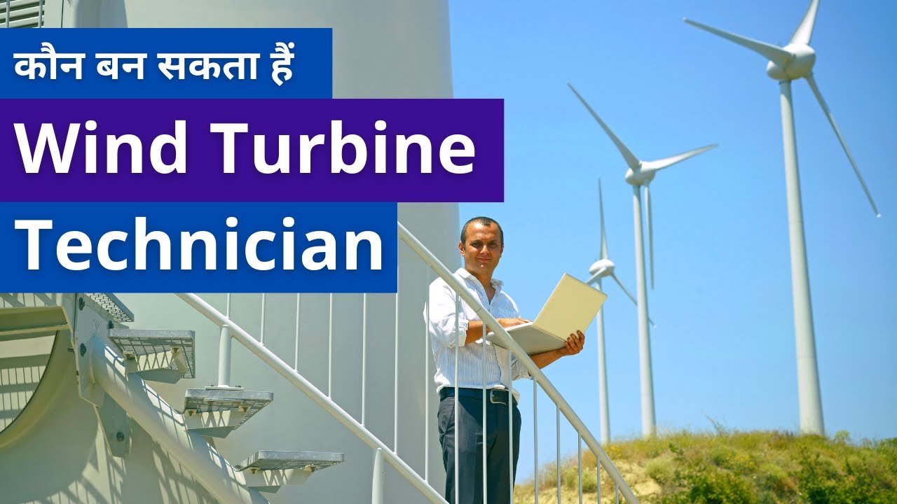 Wind Turbine Technician Skills | How to be a Wind Turbine Technician ...