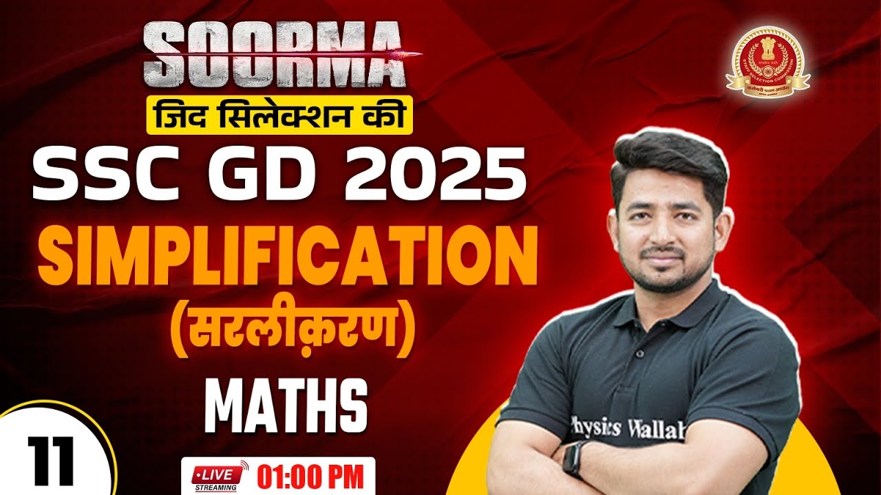 SSC GD 2025 | SSC GD Maths 2025 | Simplification #11 | SSC GD 2025 Vacancy | Maths By Ravinder ...