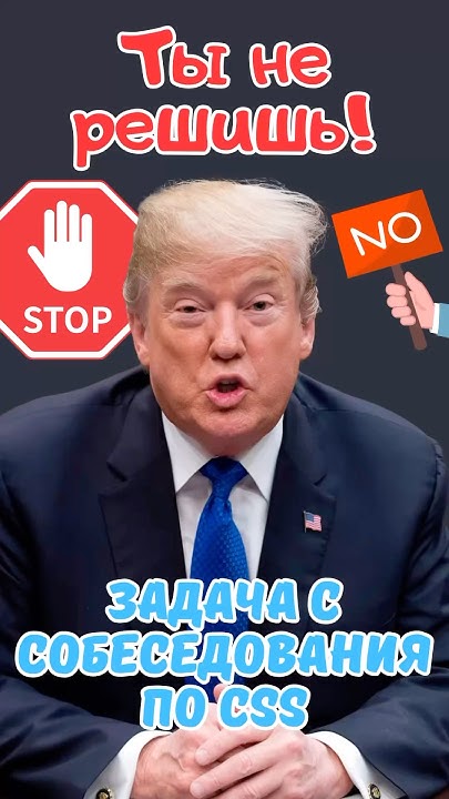 Задача с собеседования по Css Css Css3 Javascript Js Learning Shorts Html Coding