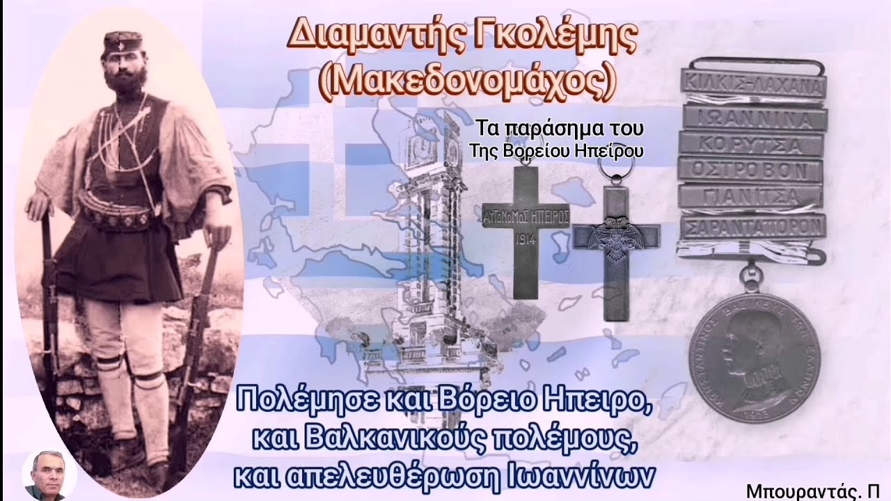 Οι Ήρωες του Ασπρόπυργου (HD) - YouTube