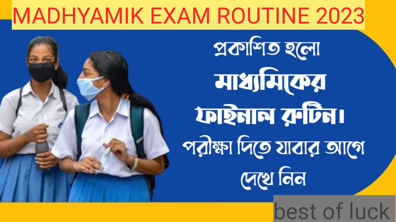 Madhyamik Final Routine 2023/মাধ্যমিকের ফাইনাল রুটিন। পরীক্ষা দিতে ...
