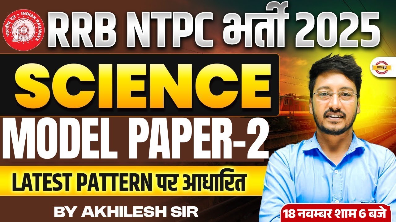 RRB NTPC SCIENCE CLASSES 2025 | NTPC MODEL PAPER | SCIENCE MODEL PAPER ...