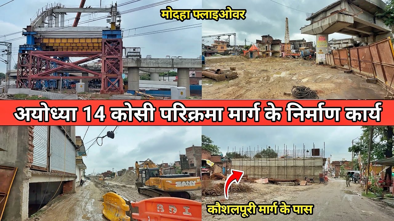 Ayodhya development project/Ayodhya city redevelopment/ayodhya ...