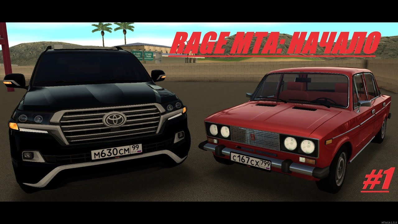 ВЧЕТВЕРОМ НАЧАЛИ ИГРАТЬ НА RAGE MTA! САМОЕ НАЧАЛО! - RAGE MTA #1 - YouTube