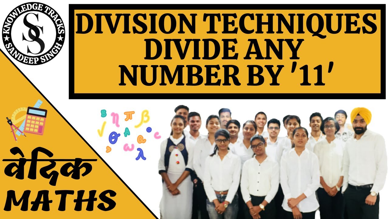 DIVIDE ANY NUMBER BY 11 | किसी भी NUMBER को 11 से DIVIDE करें ...