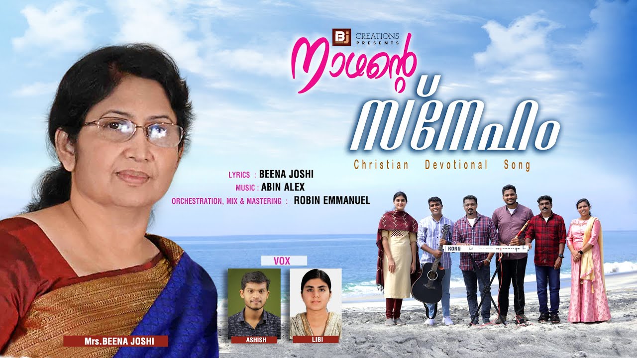 Nadhante sneham | Beena Joshi | Abin Alex | Robin Emmanuel | Ashish ...