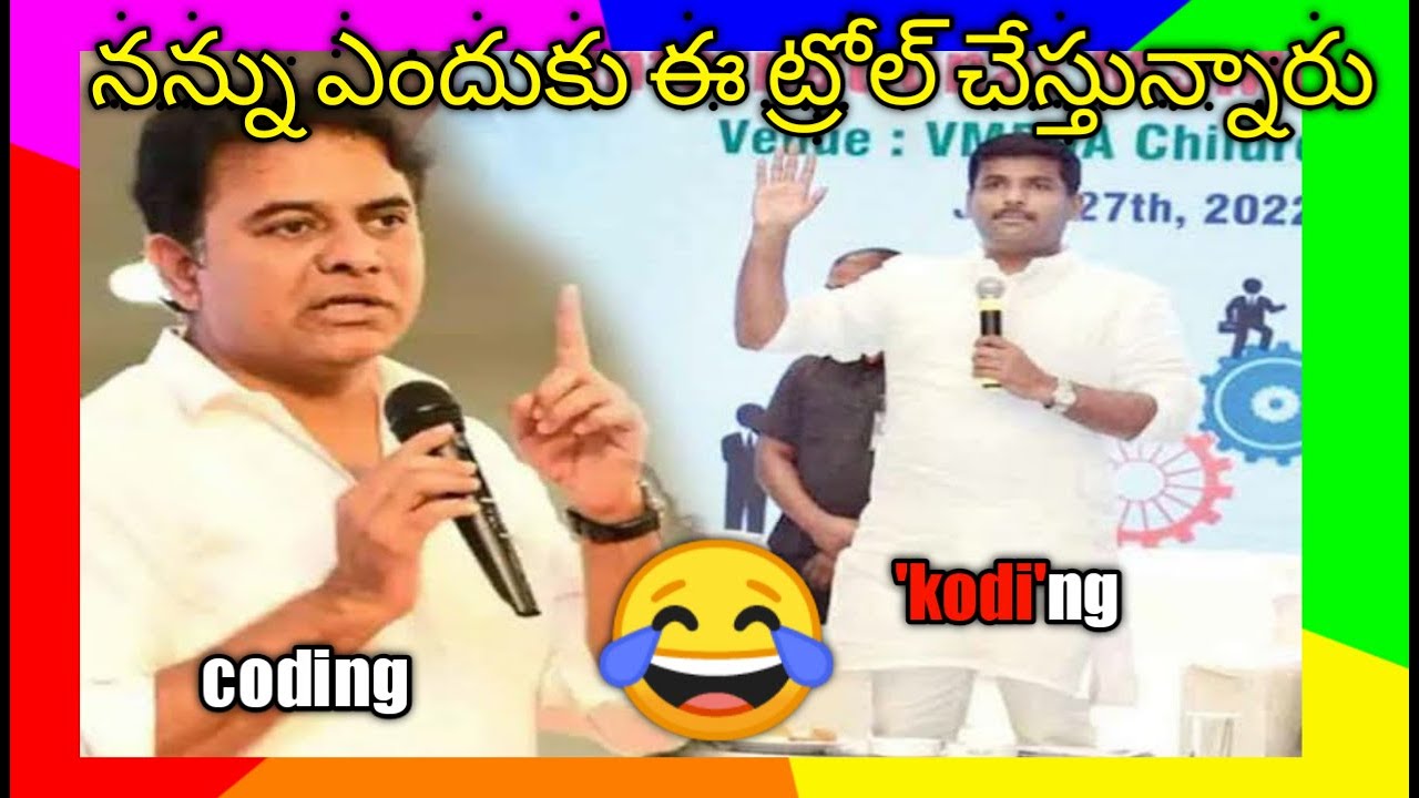100% COMEDY TROLL 😜 || AP IT MINISTER TRENDING TROLL || AMARNATH VIRAL ...