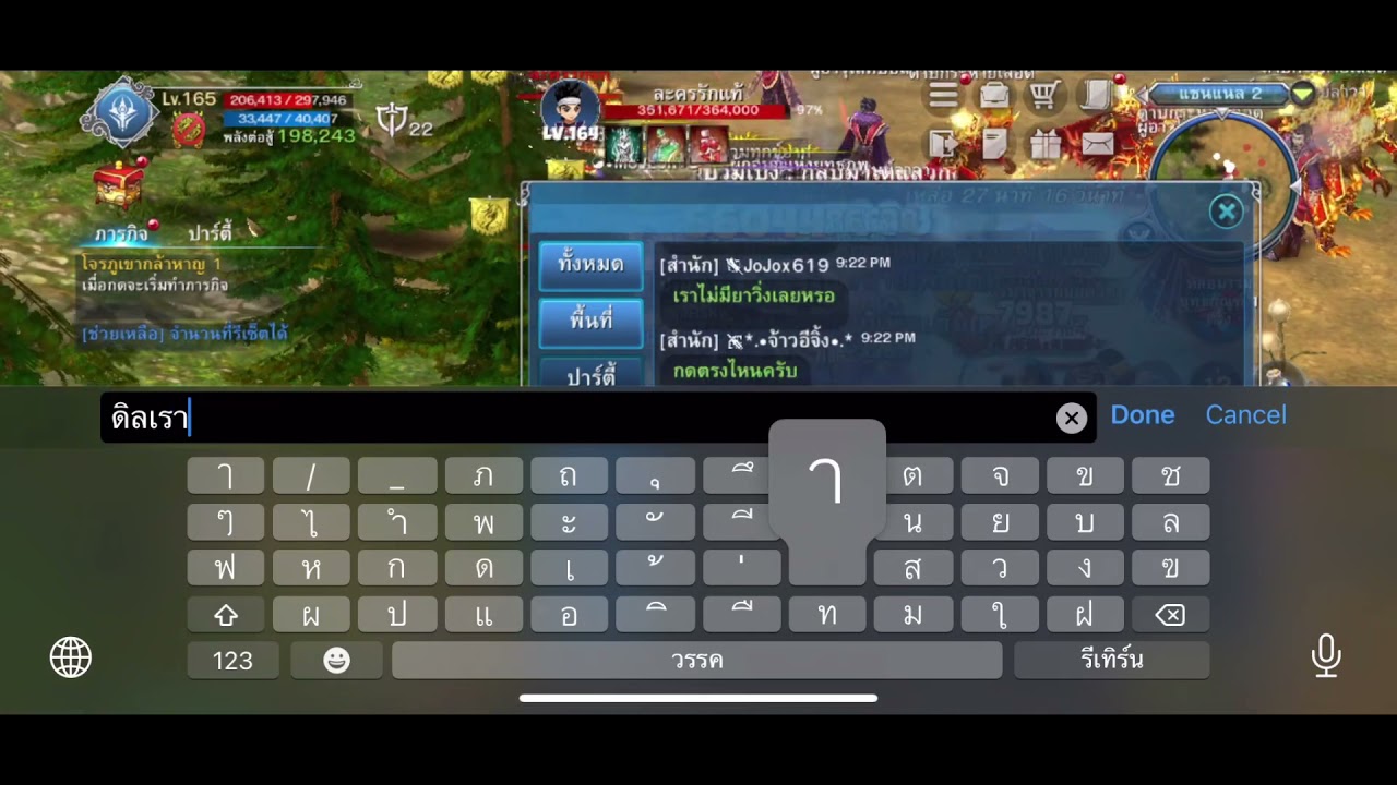 Real Yulgang mobile (TH) PVP21.00 Sv.2 ขอบคุณอีกกิลด้วยครับ (ลงเพื่อความบันเทิงครับ) - YouTube