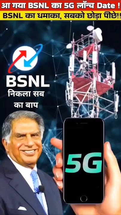 BSNL Network 5g launch || bsnl plan #bsnl #bsnlsim #portugal #bsnl_new_plans #bsnlnetwork # ...