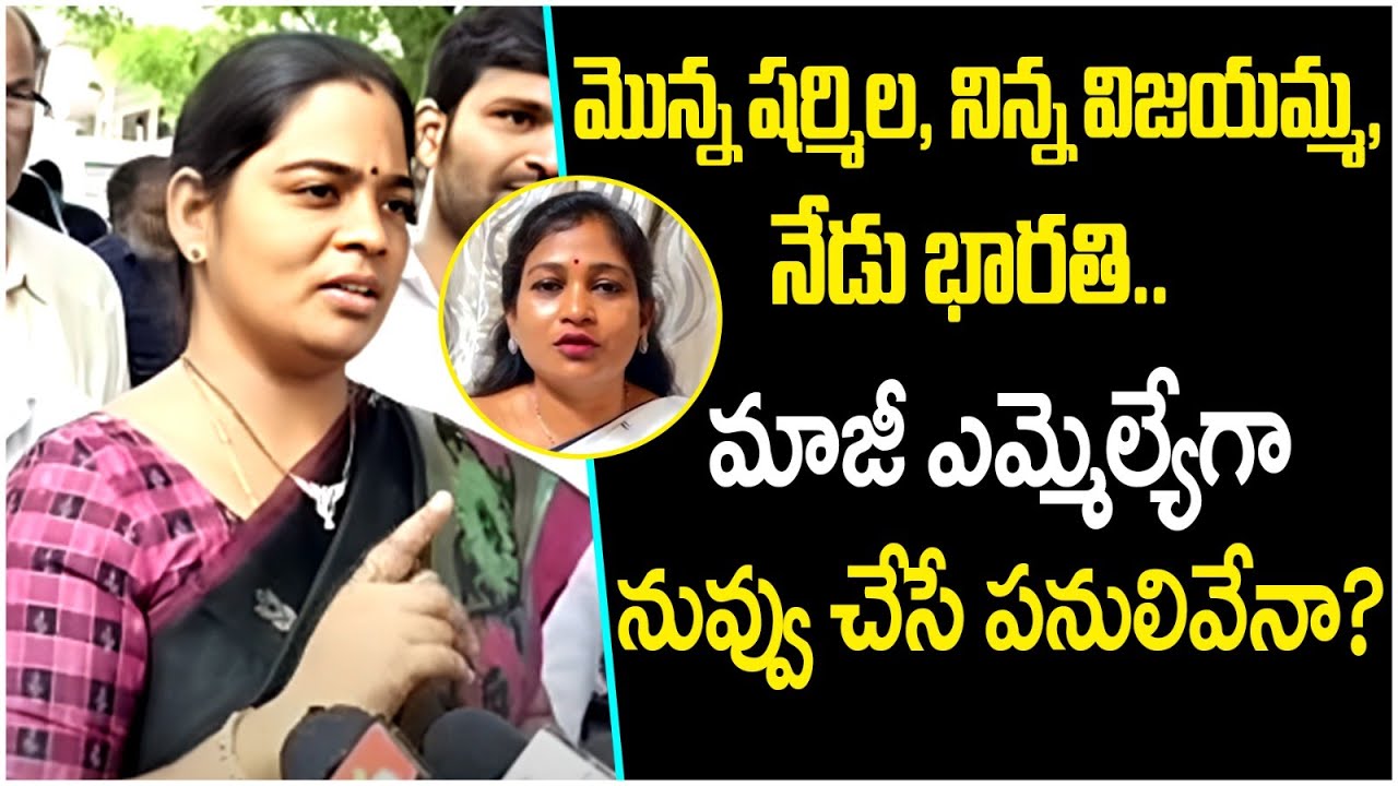 Vijayawada Deputy Mayor Sailaja Reddy Strong Counter To TDP Vangalapudi ...