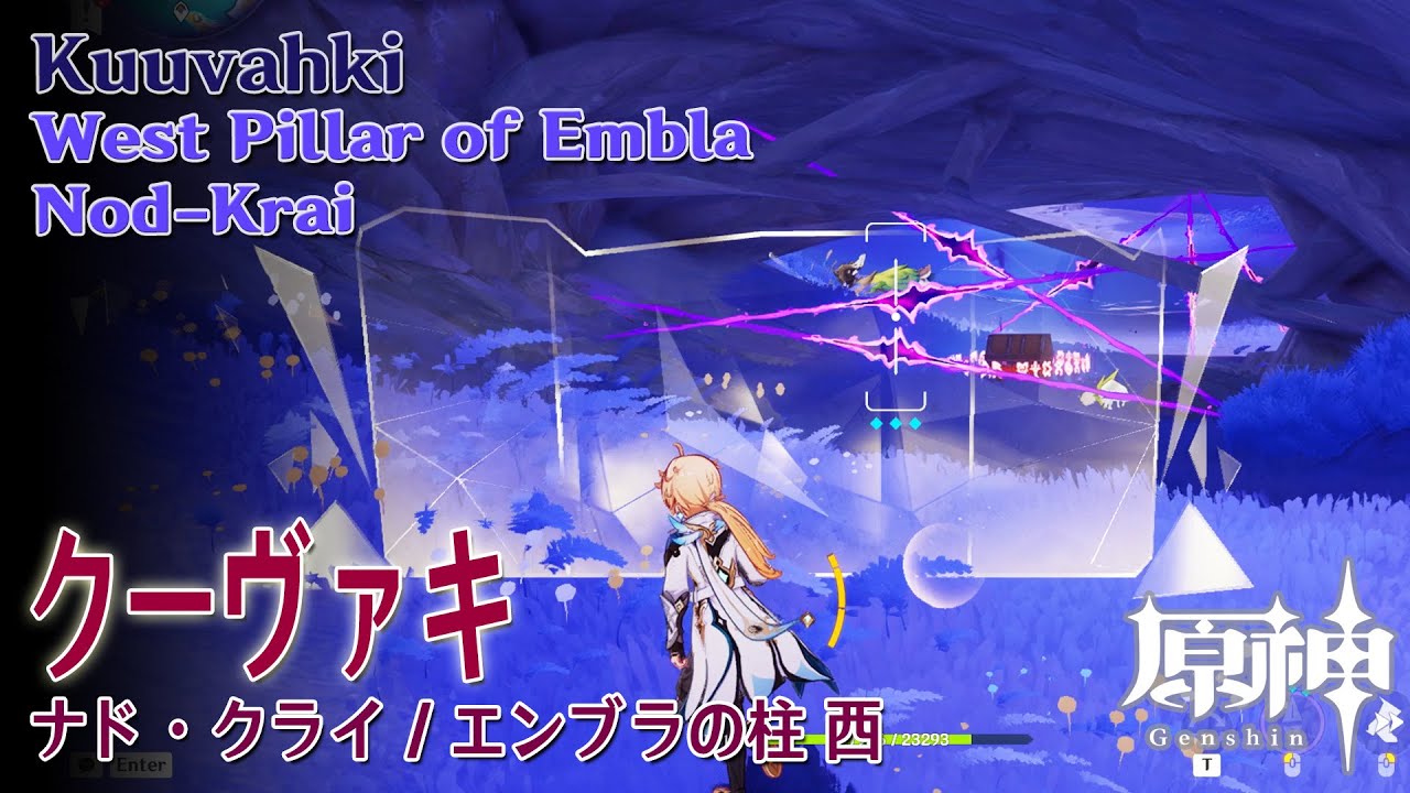 【原神】クーヴァキ/ナドクライ/エンブラの柱西 [Kuuvahki,West Pillar of Embla,Nod-Krai,Genshin ...
