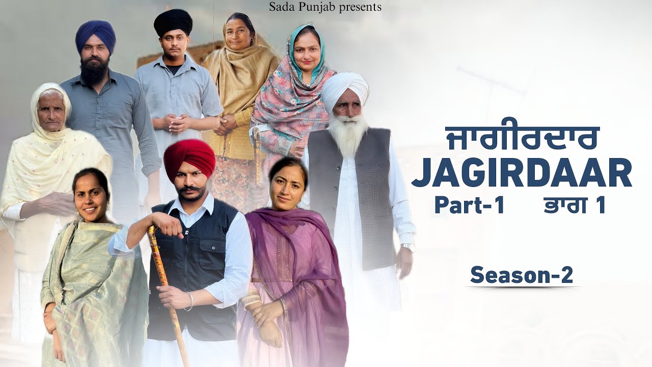 JAGIRDAAR || ਜਾਗੀਰਦਾਰ || PART-1 || SEASON-2, VICKY PREET , New Punjabi ...