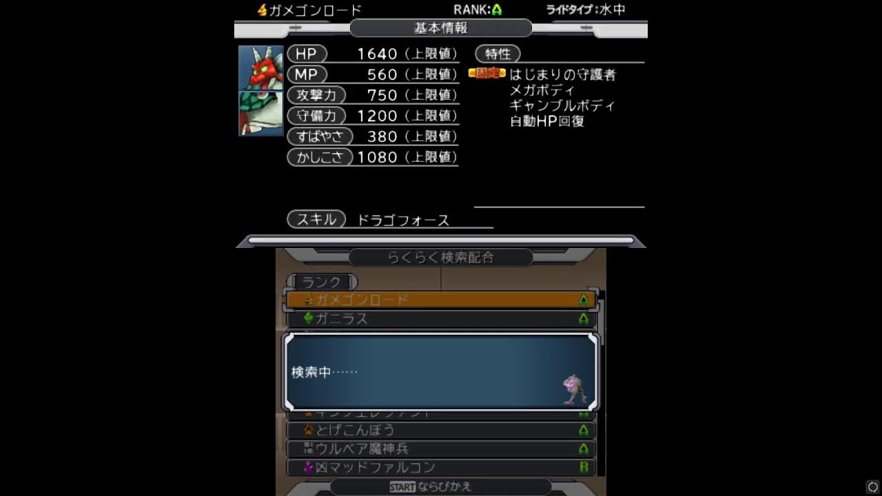 【DQMJ3P】ドラゴンクエストモンスターズジョーカー3 プロフェッショナル攻略5 - YouTube