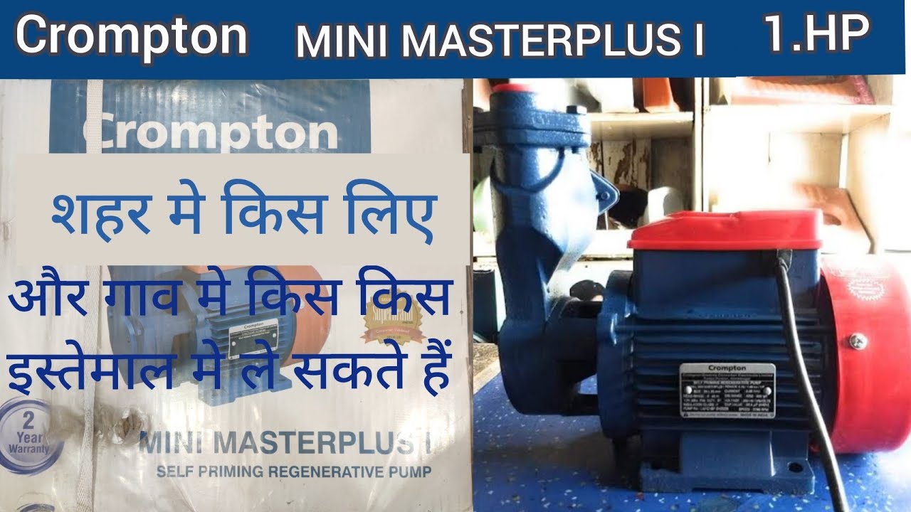 CROMPTON:Mini Master Plus l, - YouTube