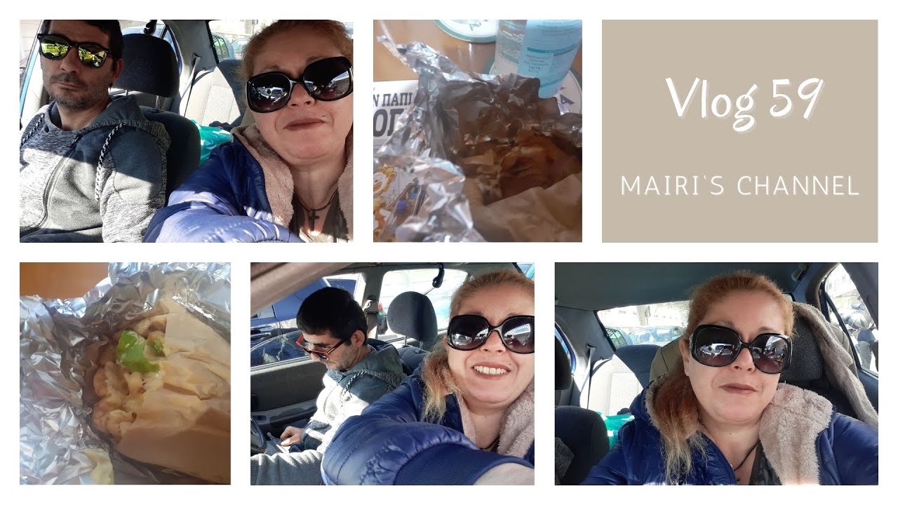 #Vlog #59 2ο Μερος || Πηγαμε στον Κουμπαρο μας || Σας δειχνω το ...