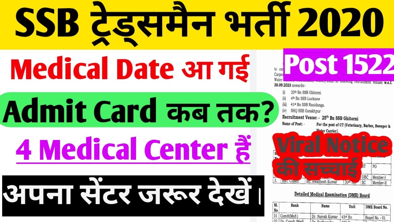 SSB Tradesman Medical Admit Card Download |SSB Tradesman Medical Kab ...