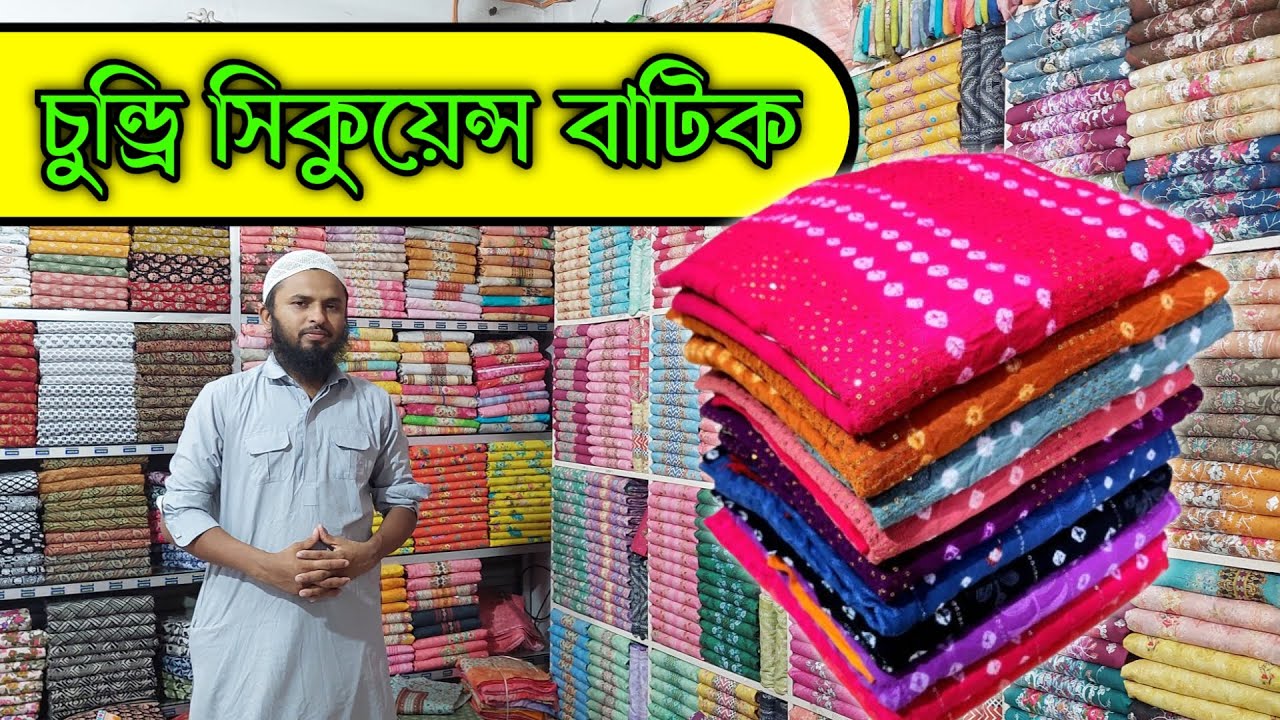 চুন্ড্রি সিকুয়েন্স বাটিক থ্রি-পিস।।Chundri sequence batik three piece wholesale price in bd ...