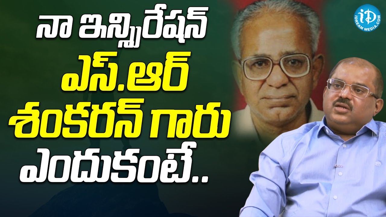 My inspiration is S.R. Sankaran | Md Imtiyaz IAS Special interview ...