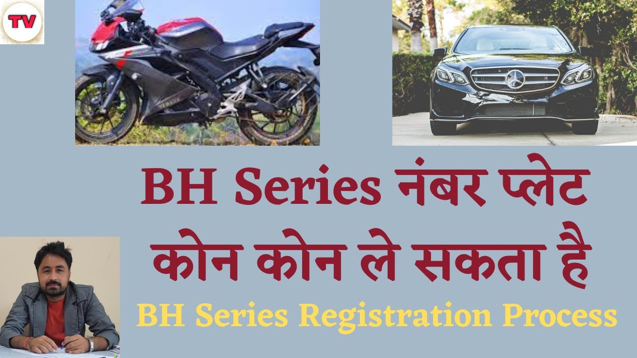 BH Series Registration Process online || BH Series Registration Kaise ...