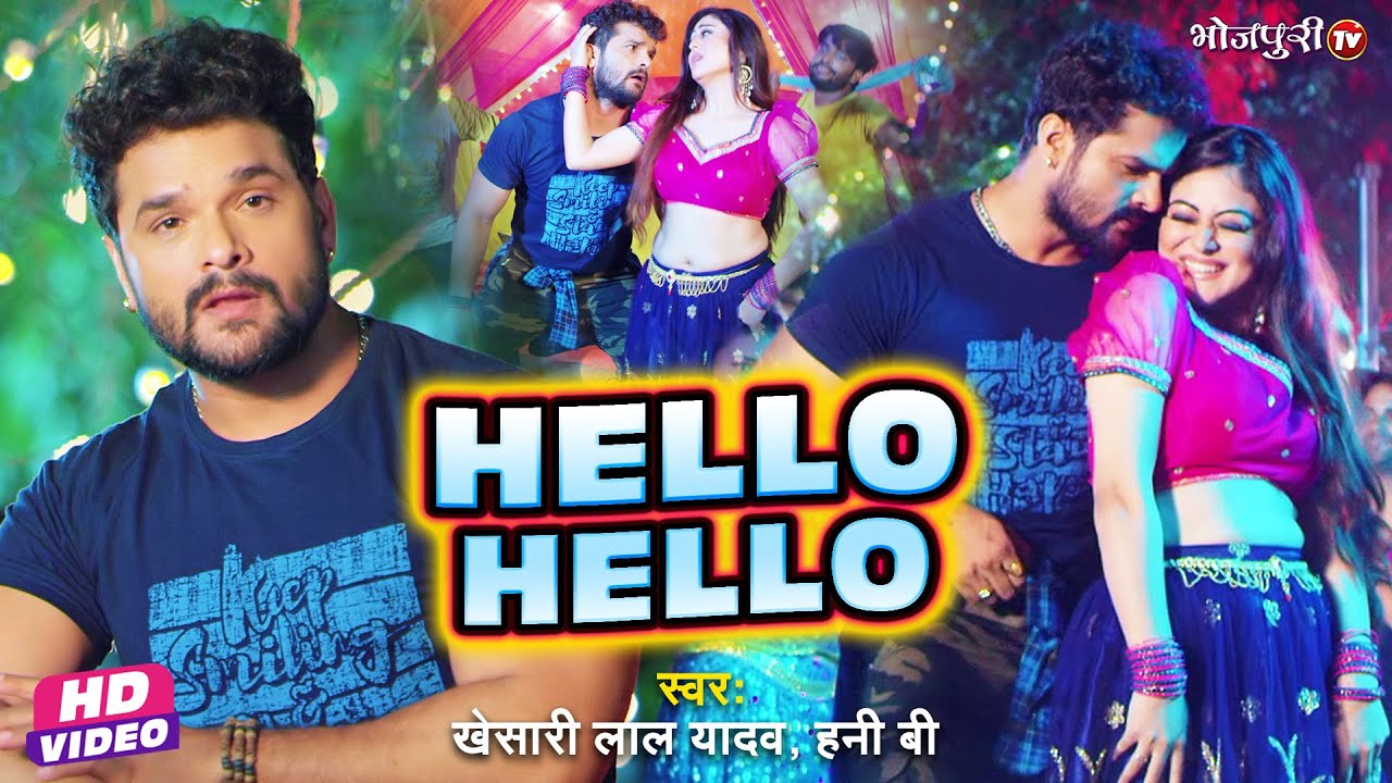 #VIDEO #Khesari Lal Yadav | Hello Hello - हेलो हेलो | Honey B ...