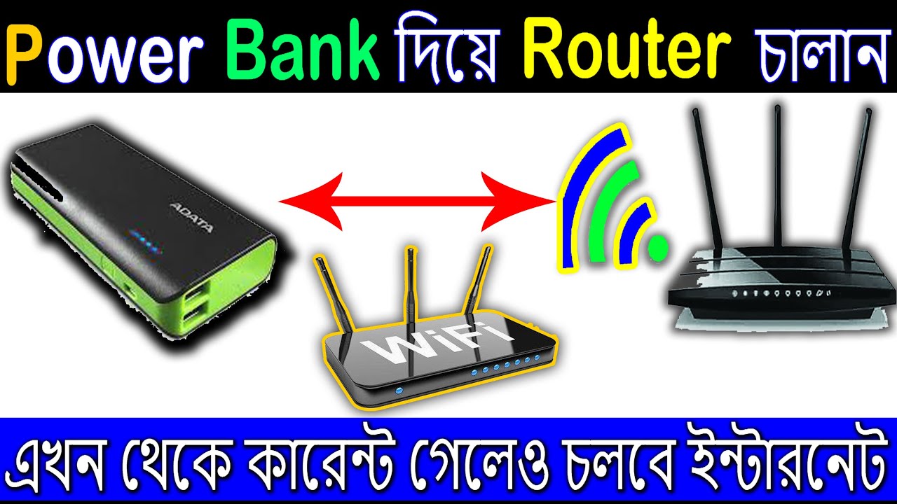 Power Bank দিয়ে Router চালান ( How to make WiFi Router UPS for 12V 1A ...
