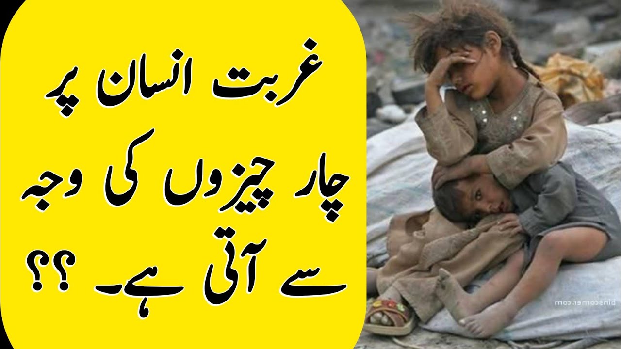 4 Major Reasons Why People Become Poor | Understanding the Causes of ...