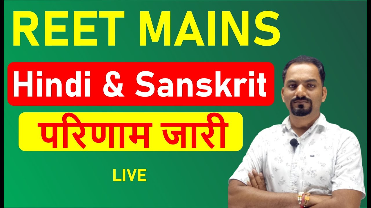 reet-level-2-hindi-sanskrit-result-2023-reet-cut-off-2023
