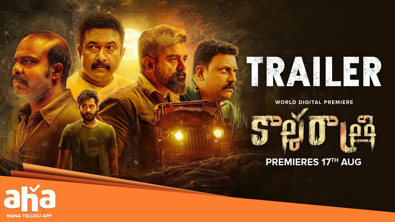 Kala Ratri Premieres on 17 August | Murphy Devasy | Balu Charan | Jinu ...